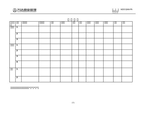 059收费台账 Pdf