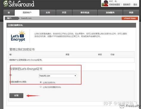 Wordpress网站如何申请ssl证书并实现全站 知乎
