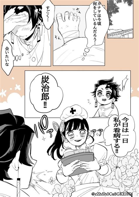 Pin On Tanjiro X Kanao