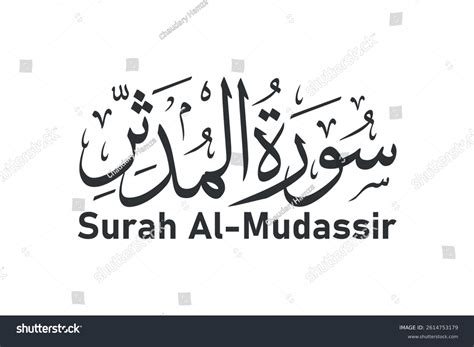 Surah Al Mudassir Arabic Calligraphy Quran Vector De Stock Libre De