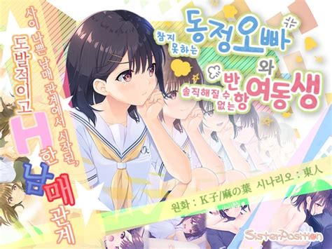 【ai번역 패치】참지 못하는 동정 오빠와 솔직해질 수 없는 반항 여동생 Whisp Dlsite 同人 R18