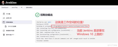 Jenkins 发送文件到远程服务器：publish Over Ssh 插件51cto博客jenkins 传输文件到远程服务器