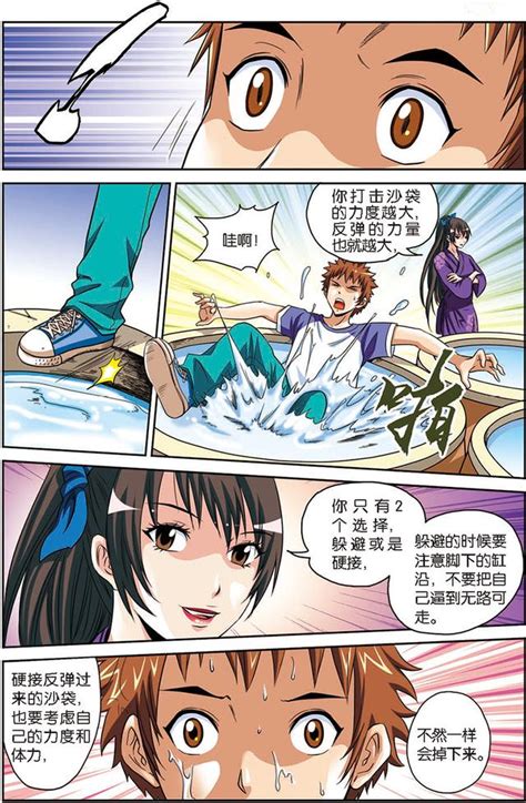 痴迷固好但不可過度龍蛇演義04中 每日頭條