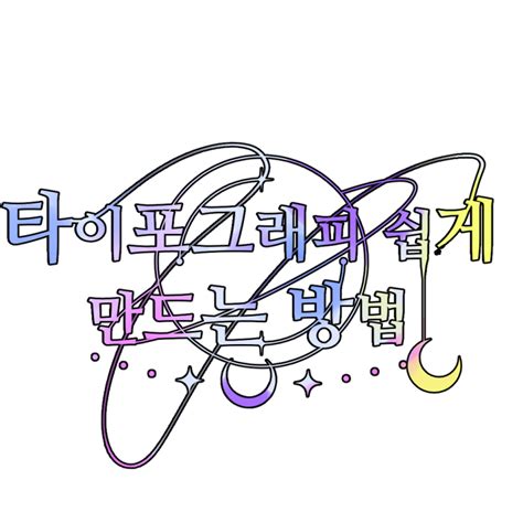 팝콘플래닛 기사콘 기사