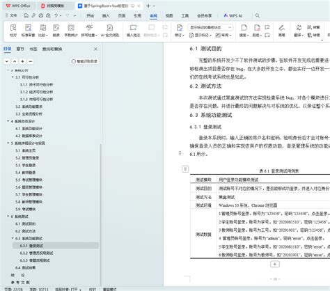 基于springbootvue的在线考试系统设计与实现 毕业论文任务书开题报告中期报告外文翻译及原文答辩ppt知网查重检测报告