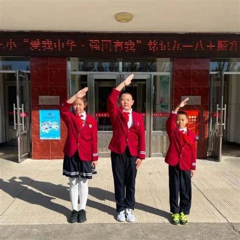 【红一少先队·升旗校会】友谊三小举行“爱我中华·强国有我”铭记九一八主题队日活动中国人民民族