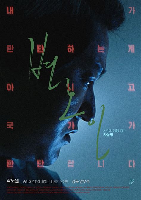 영화 변호인 포스터 리디자인 그래픽 디자인 · 타이포그래피 그래픽 디자인 타이포그래피 그래픽 디자인 타이포그래피