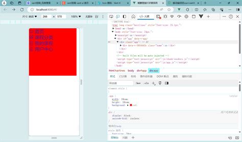 移动端项目vue vant 二 CSDN博客