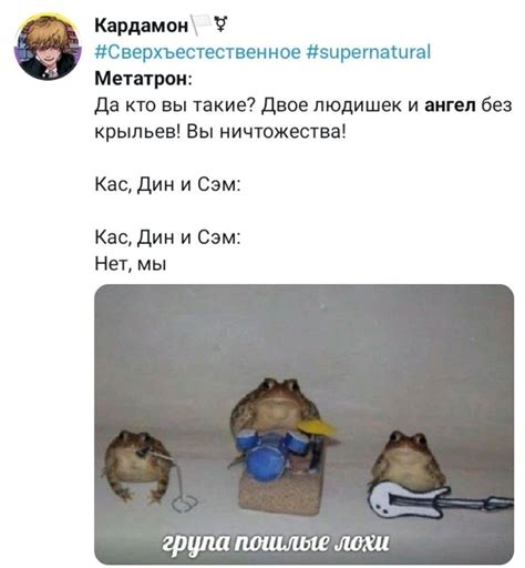 Пин на доске Надприроднє Сверхъестественное Сверхъестественное фэндом Мемы