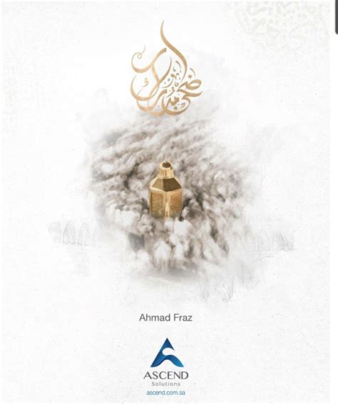 Ahmad Fraz Pmp® On Linkedin Eiduladha2023 Eidmubarak