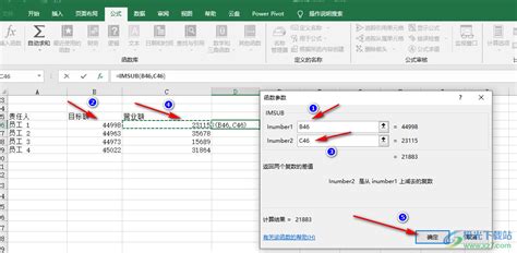 Excel表格怎么自动计算加减乘除？ Excel表格自动计算加减乘除的方法 极光下载站