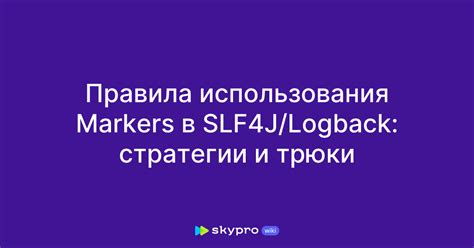 Markers Slf J Logback