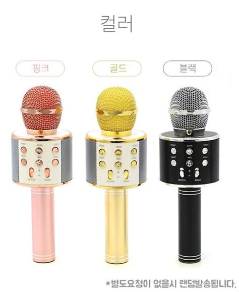 ⛔ 새상품 최신 블루투스 노래방 마이크 스피커 Au 헬로마켓