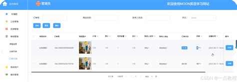 基于ssm英语学习网站的设计与实现英语学习网站前端的实现 Csdn博客