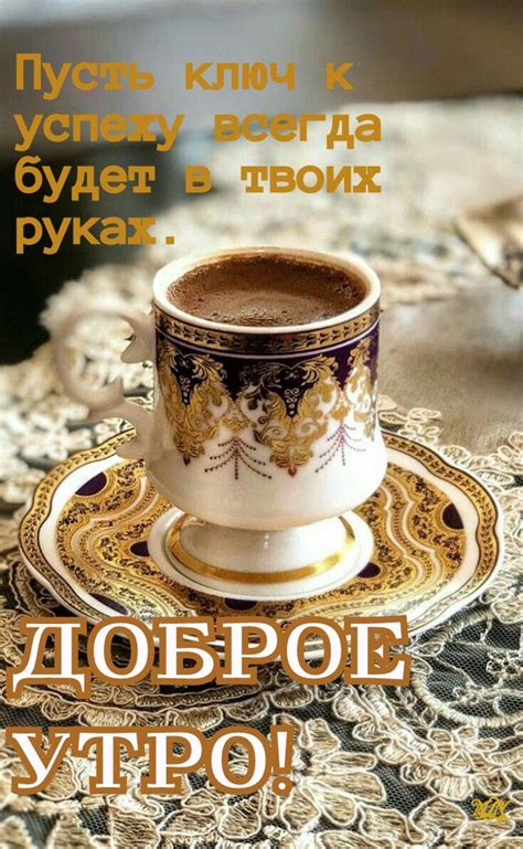С добрым утром Coffee Time Cocoa Tea Coffee Cafe