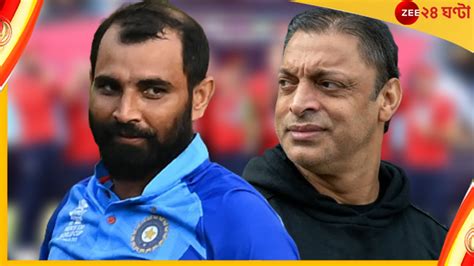Mohammed Shami Shoaib Akhtar শোয়েবকে তাঁর ভুলের পরিণাম ইঞ্চিতে ইঞ্চিতে বুঝিয়ে দিলেন শামি
