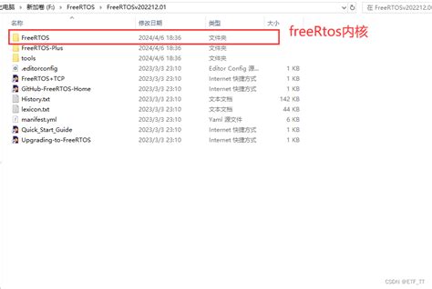 freertos移植到标准库 freertos标准库移植 csdn博客