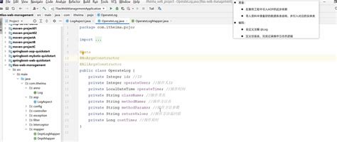 Java202304java学习笔记第五十八天员工管理 Aop基础 记录操作日志3 前端导师歌谣 博客园