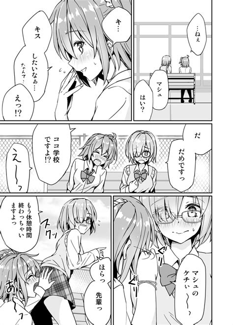 Koyuki Kotatsu358 Fujimaru Ritsuka Female Mash Kyrielight Fate Grand Order Fate Series