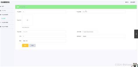 基于nodejsvue作业管理系统开题程序论文 计算机毕业设计基于vue和node。js开发的毕业设计论文 Csdn博客