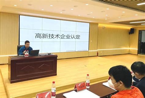 “培育高新技术企业，赋能高质量发展”昌平区高新技术企业培育工作会成功举 知乎