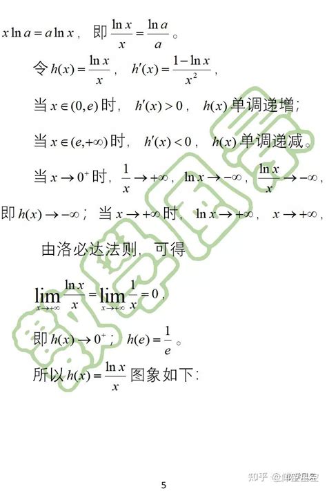指数函数幂函数的交点问题（易错问题） 知乎