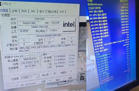 Intel Core I7 13700k 超頻 6ghz 並通過 Cpu Z 測試 滄者極限 滄者極限