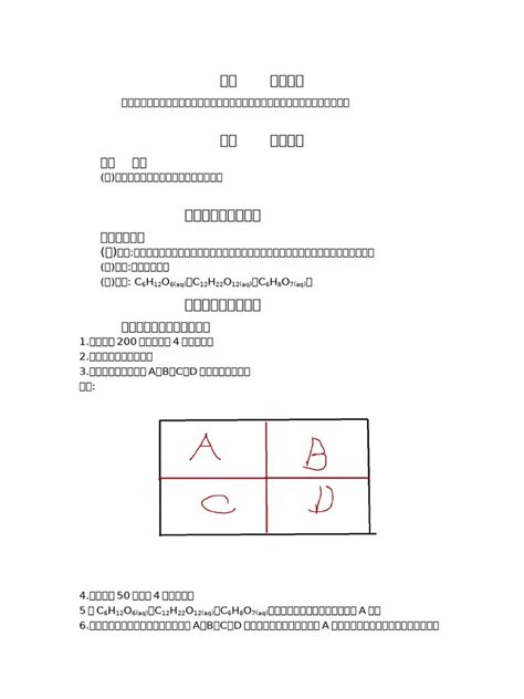 探究與實作報告 複本 Pdf