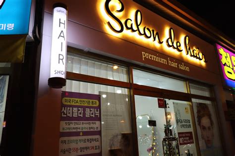 율하미용실 김해살롱드헤어 가성비굿 두피케어시술 네이버 블로그