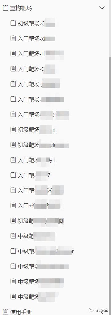 仿真实战靶场系列 初级靶场 老李安全 大老李 大老李的Blog 渗透测试论坛 红蓝对抗 大型Web安全问答社区