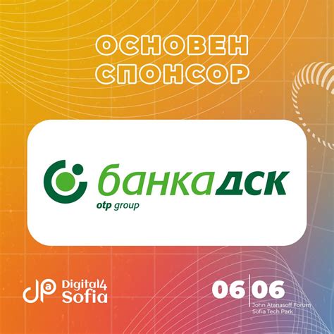 Основен спонсор на Digital4sofia Online Advertising Conference 2024 е Dsk Bank 🌟 Присъединете