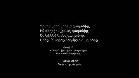 Բանաստեղծություն Youtube