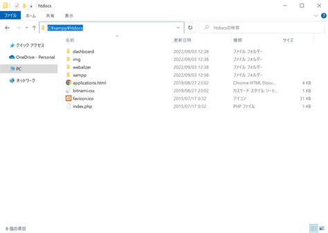 Xamppのインストールwindows10 Jetブログ