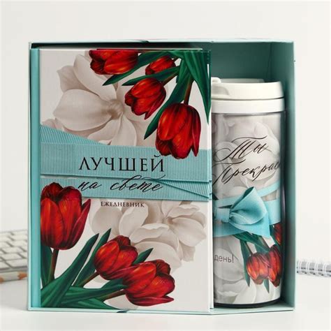 Подарочный набор ежедневник термостакан Лучшей на свете подарки мужчине на день рождения