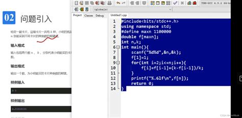 算法课程笔记——期望dp Csdn博客 算法课程笔记——期望dp Csdn博客