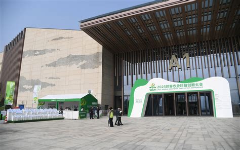 （社会）2023世界农业科技创新大会在京举办新华社任超博览会