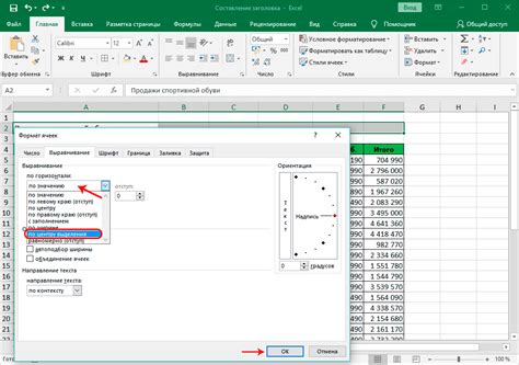 Как сделать заголовок таблицы в Экселе