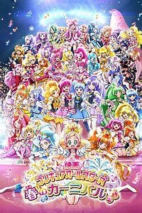 Precure All Stars Precure Wiki
