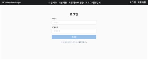 관리자 로그인 회원가입 페이지 구현 · Issue 11 · 711skhufrontadmin · Github