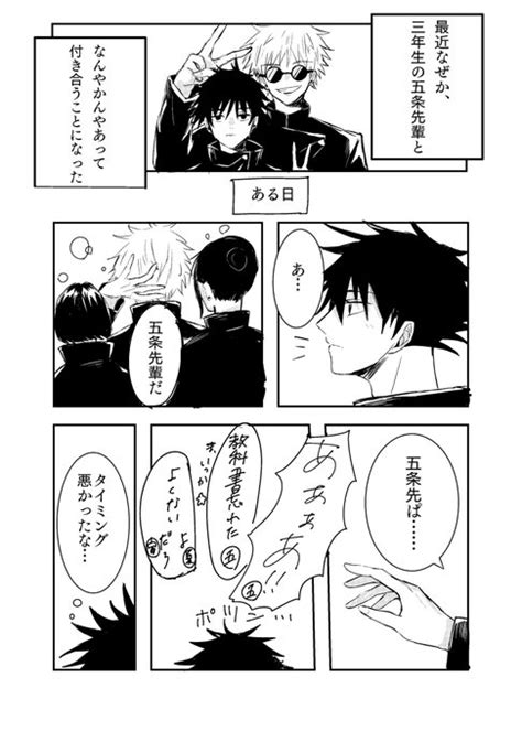 五伏 先輩後輩パロです 続きは上げれたらあげます すず乃ね さんのマンガ ツイコミ 仮