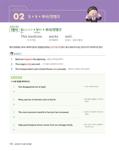 알라딘 미리보기 영어 기초 문법 구문 싹쓸이