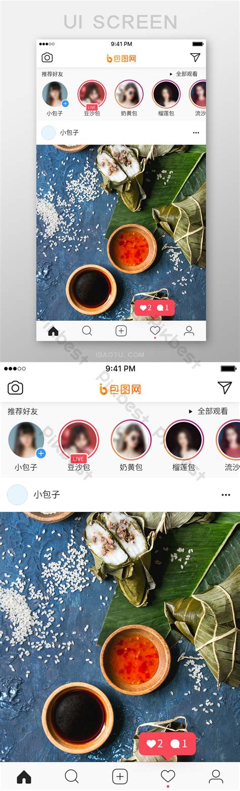 흰색 평면 소셜 미디어 애플리케이션 홈페이지 Ui 인터페이스 디자인 유저인터페이스 Png Psd 무료 다운로드 Pikbest