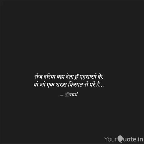 रोज दरिया बहा देता हुॅं ए Quotes And Writings By Rahul Yourquote