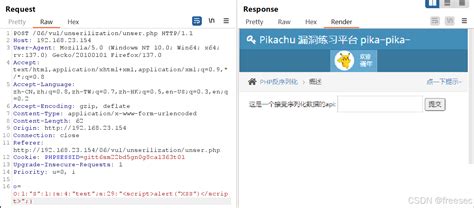 Pikachu靶场 Php反序列化漏洞 Csdn博客
