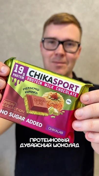 Протеиновый дубайский шоколад без сахара Youtube