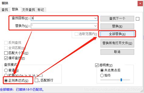 使用notepad实现多行数据格式替换与修改的方法nodepad 怎么批量修改一列数据 Csdn博客
