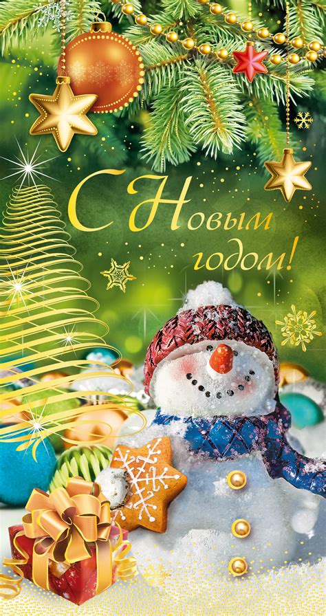 С Новым годом! Украшенные елочные ветви, снеговик, шары