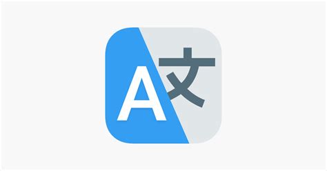 ‎app Store에서 제공하는 번역기 한국어 번역기 그리고 모든 언어 번역기