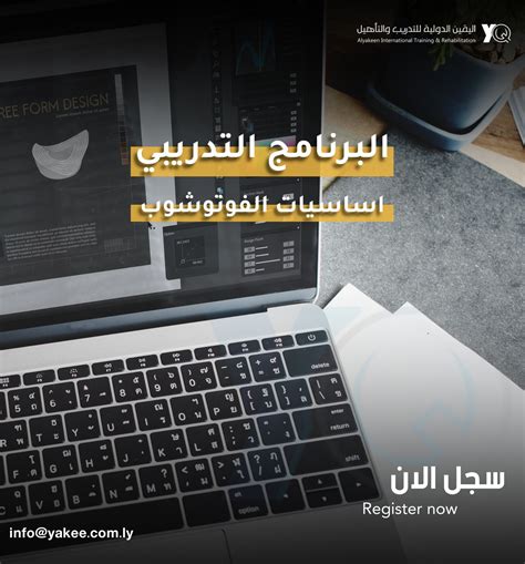 لتعلم كيفية تقييم شركة اليقين الدولية للتدريب والتأهيل Facebook