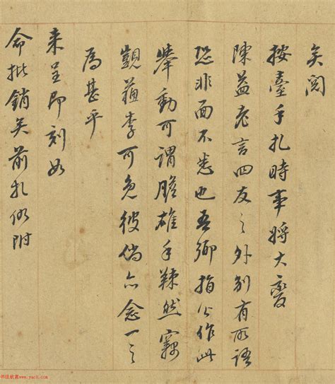 董其昌行书尺牍真迹卷 书法长卷 书法欣赏